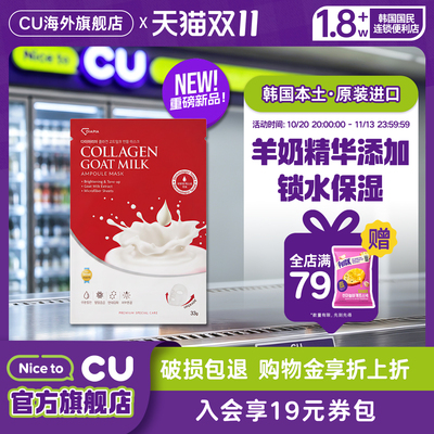 DIAPIA达亚比胶原蛋白羊奶面膜