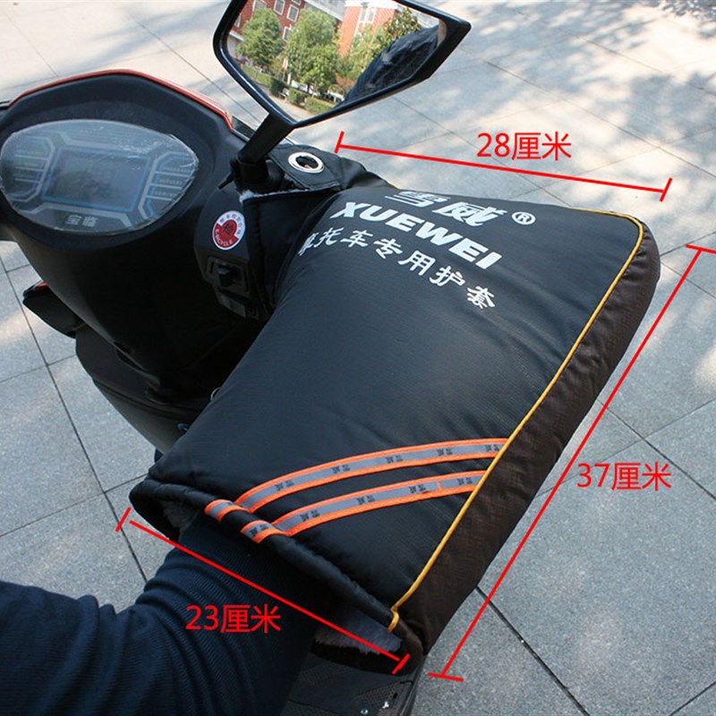冬季电动车手套防水防寒保暖车把套摩托车挡风护手踏板三轮车加厚