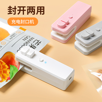 新升级充电款封口机小型家用零食袋封开带磁吸三种功能迷你封口机