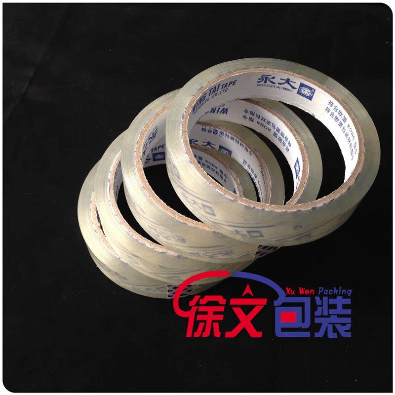 永大透明大圈胶带 封箱带 bopp 环保胶带 1.8cm宽*40码/50码