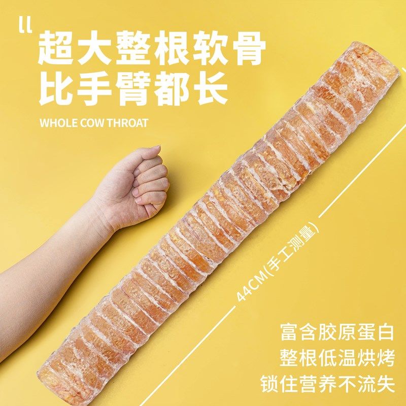 宝宝家牛喉管狗狗磨牙棒幼小中大型犬泰迪洁齿骨头耐啃咬胶狗零食