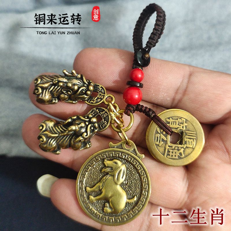 纯铜公母貔貅一对挂件招财葫芦五帝钱钥匙扣十二生肖福牌生肖吊坠