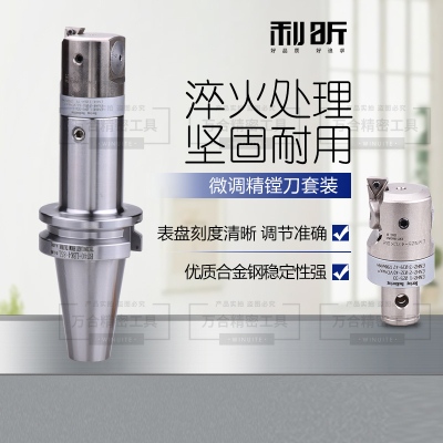 BT40加长数控镗刀套装EWN微调精镗刀镗孔范围20-203配1/2/3号刀座