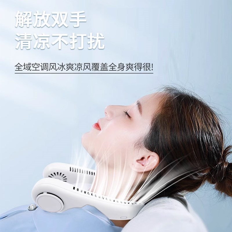 挂脖风扇USB可充电制冷便捷式随身懒人挂脖子无叶静音风扇厨房88
