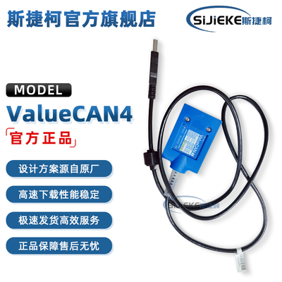 ValueCAN4/22路独立CAN/FD通道