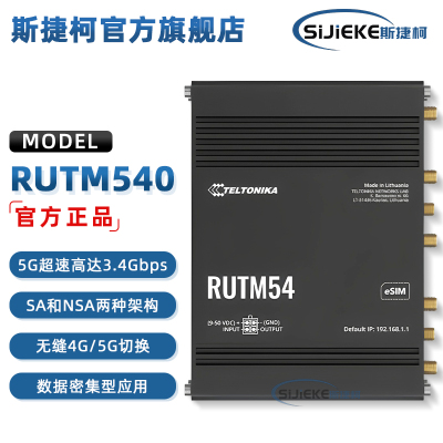 RUTM54000200下载器路由器网络