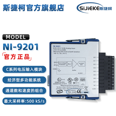 NI-92018通道C系列下载器测试