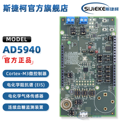 EVAL-AD5940ELCZ官方原装开发板
