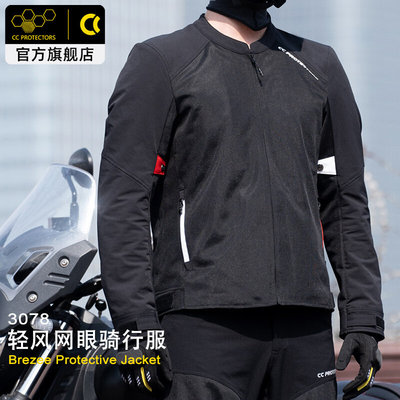 CC夏季网眼透气速干摩托车骑行服