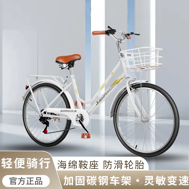 超轻通勤自行车24寸26寸男女式变速轻便免充气学生老年代步单车