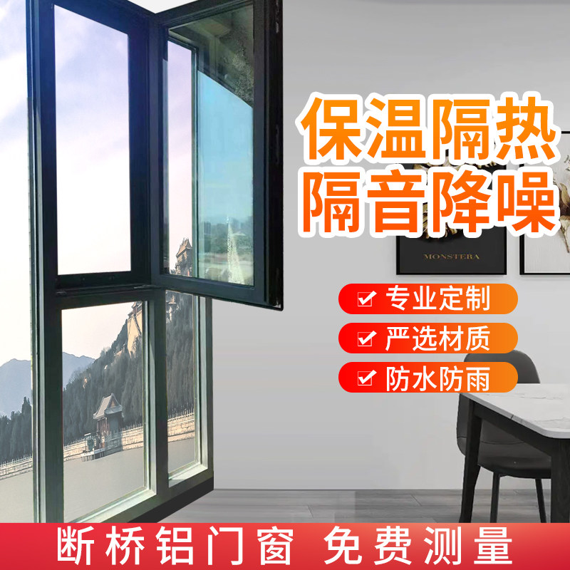 忠旺系统窗断桥铝合金门窗隔音落地窗户阳台玻璃阳光房定制