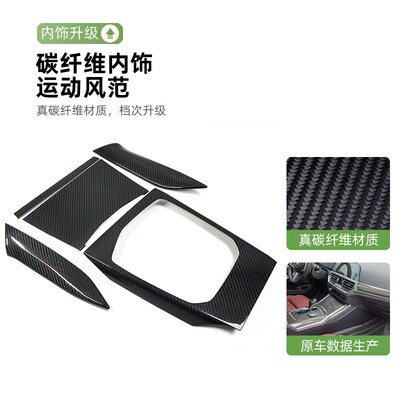适用宝马新234系i3i4G20 G28内饰真碳纤维锻造中控仪表台排挡改装