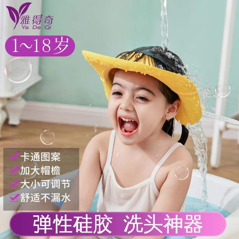 儿童洗发帽挡水可调节洗澡防水帽成人护耳洗发浴帽洗头神器小孩