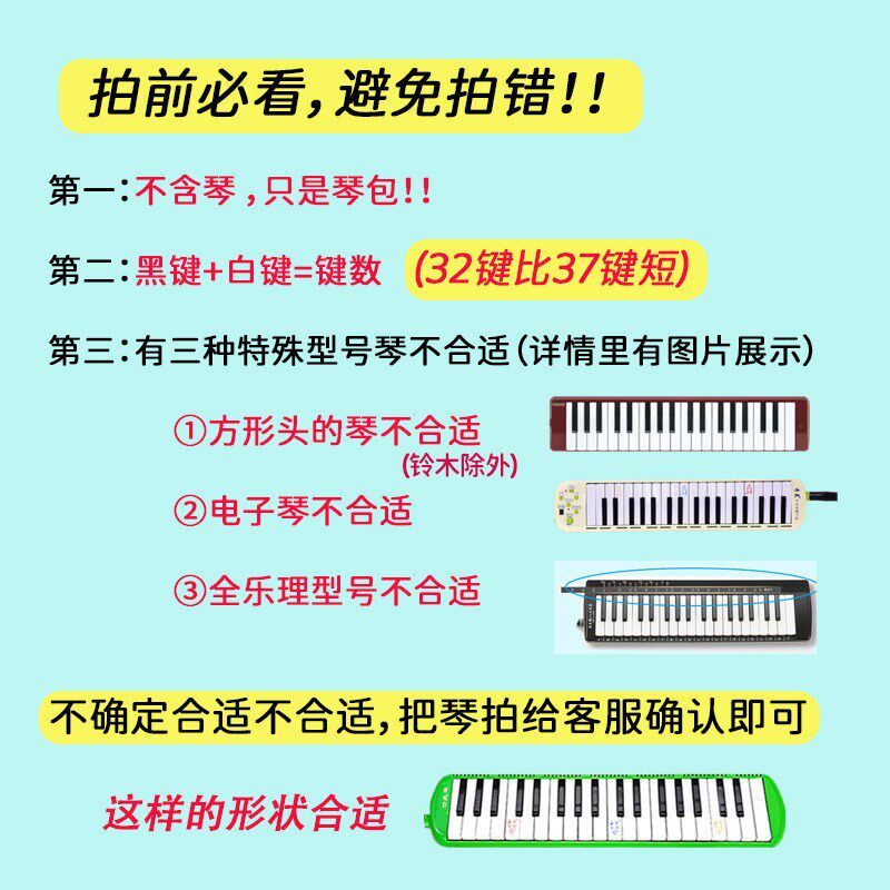 适合奇美嘉德瑞天鹅等口风琴琴盒琴包收纳包手提37键32学生专用袋