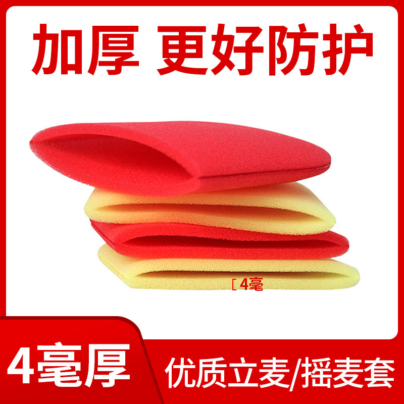 摇麦套立麦套KTV一次性海绵话筒套立式麦克风防喷咪罩唱歌用咪套