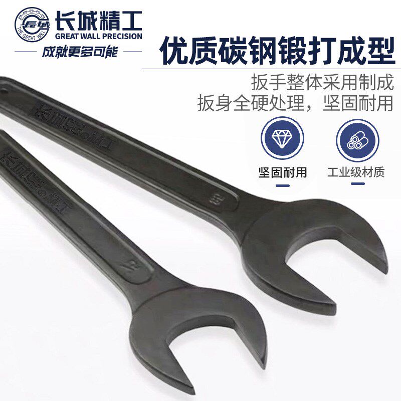 长城精工高碳钢单头呆扳手17-70mm机械塔吊维修重型开口敲击扳手