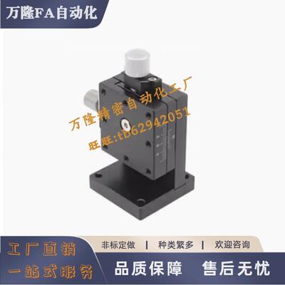 手动位移台EJL01/EJL06/EJL51-25 40 60燕尾槽ZEG进给丝杠型XYZEG