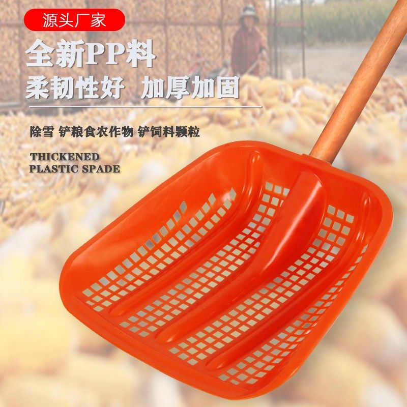 玉米塑料花生筛土铲塑料板栗网大号镂空漏粒带眼锹苞米渔船铲鱼锨