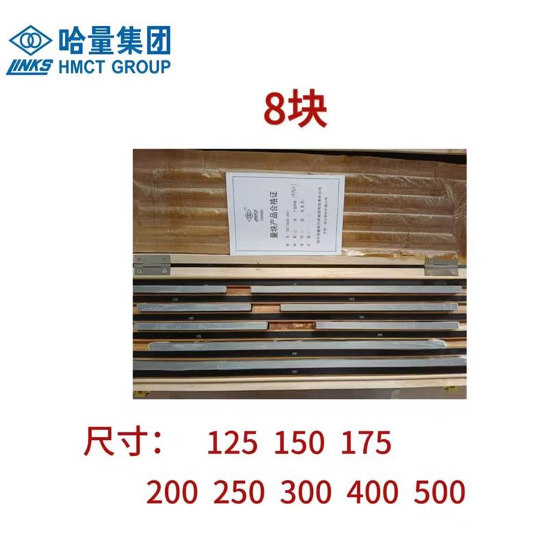 哈量新款量量块2038468312 大八块组0级1级2级3级块规量规