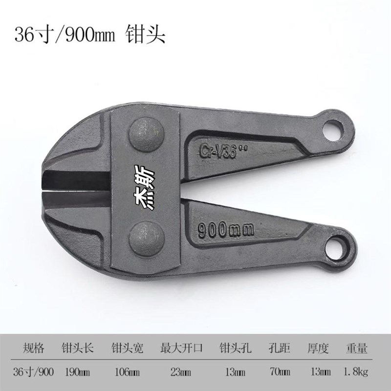 杰斯工业级断线钳头钢筋剪配件大力钳头鹰嘴大钳子36/42/48寸钳头