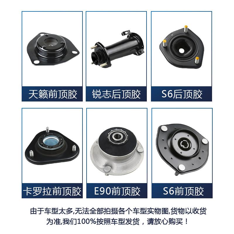 五菱宏光宝骏730 630 510 610 560后530前减震器顶胶平面轴承避震