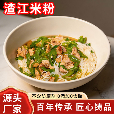 衡阳老粮站渣江米粉无添加干米粉