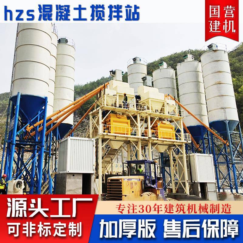 免基础混凝土搅拌站75型移动水泥砂浆搅拌设备厂家直销商砼商混站