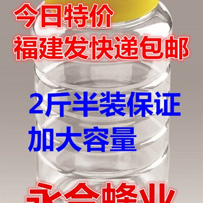 2斤半蜂蜜瓶 塑料瓶1250g 特价塑料瓶 2.5斤蜂蜜瓶带盖 特价中