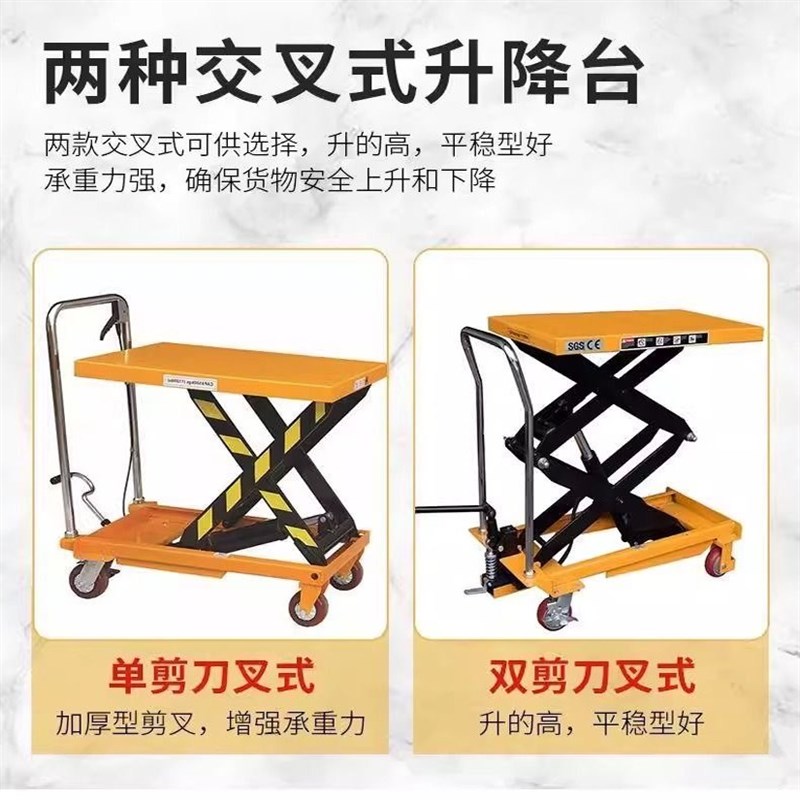 手动液压平台手推移动式模具平板车液压装卸车电动升降平台仓库车