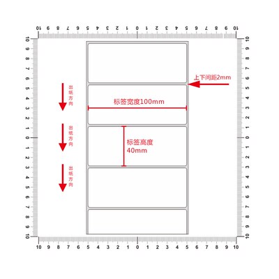 铜版纸不干胶条码纸标签贴100*40mm铜板不干胶打印纸10x4cm定制做