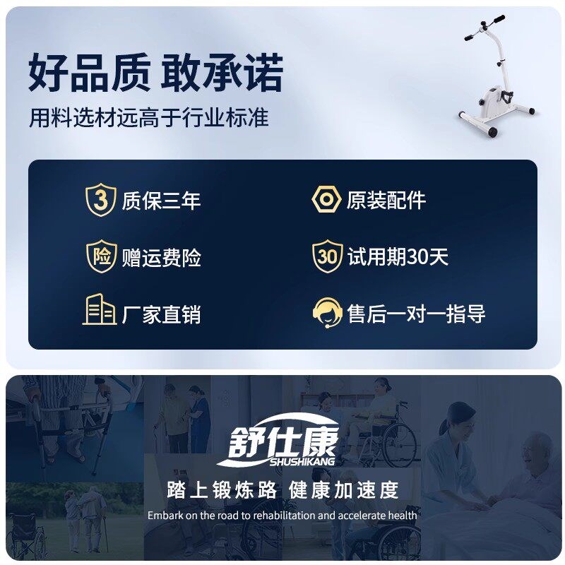 老人康复训练脚踏车中风偏瘫上下肢手部腿部电动康复训练器材器械