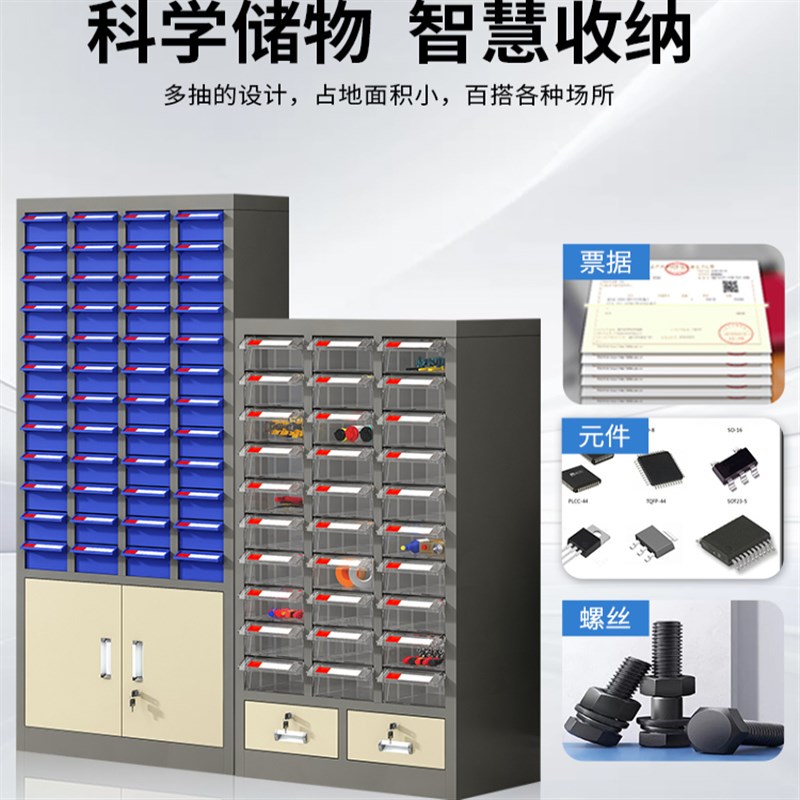 抽屉式刀具零件柜铁皮螺丝样品收纳储物柜五金票据工具分类配件柜