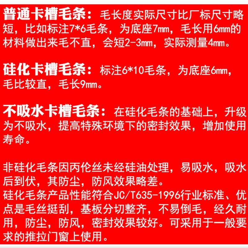 整卷卡槽式穿插铝合金塑钢移门窗密封条隔音挡风防尘纱窗硅化毛条