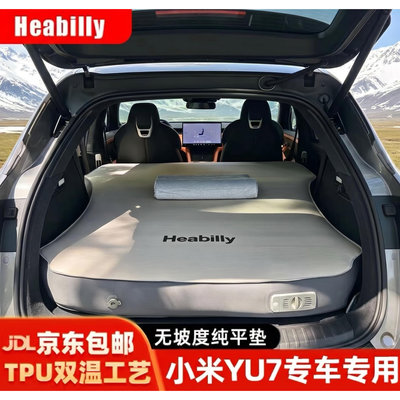 Heabilly何百立0坡度充气YU7床垫
