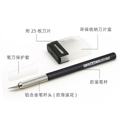 田宫模型工具 笔刀 雕刻切割刀 宽口 74040/89982/89983/69938