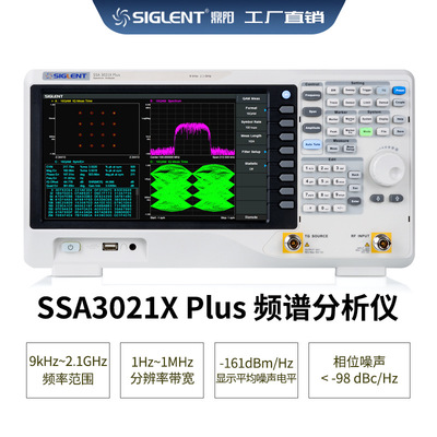 鼎阳频谱分析仪标配TG跟踪源SSA3015/21/32/75X PLUS 范围7.5GHz
