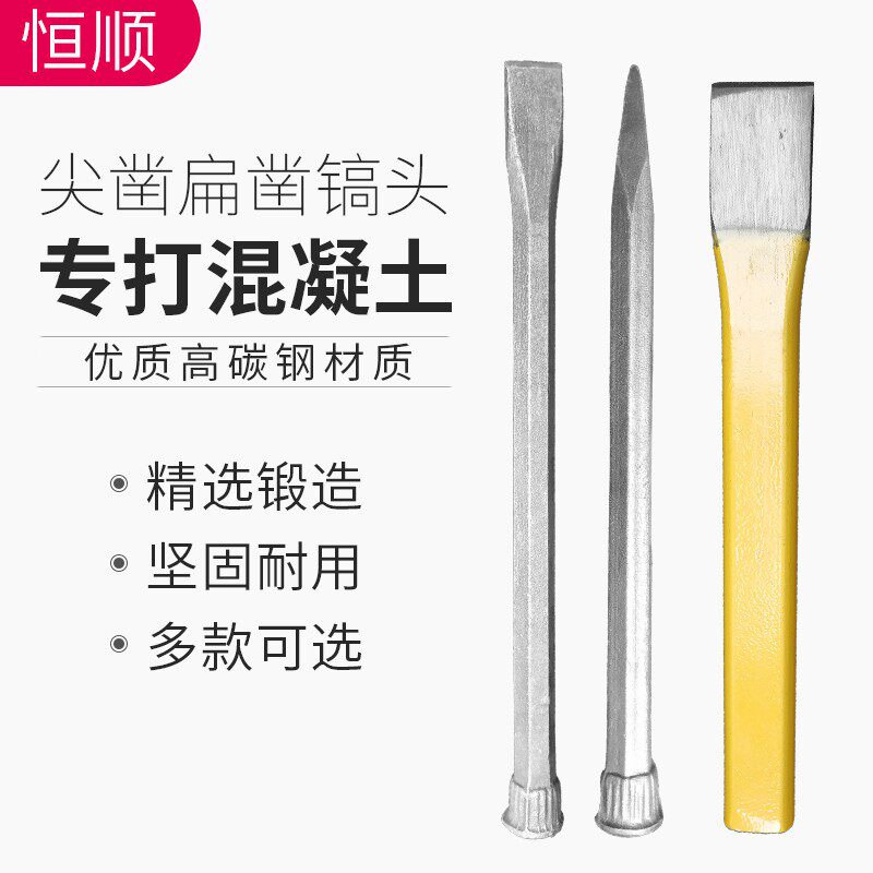 凿子石工凿尖凿扁凿平头錾子平头石匠钢凿手工水泥尖凿特钢劈石器