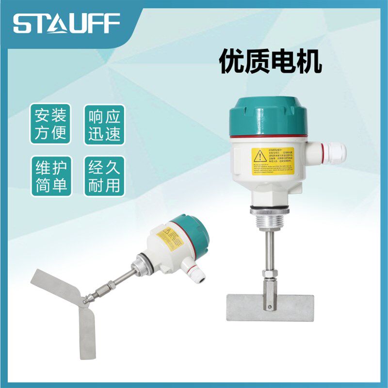 阻旋式料位开关控制器音叉液位旋转阻料位仓料物位计高温防爆小型