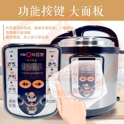 亚蒙D6L家用双内胆多功能电压力锅6L不锈钢高压锅不粘锅加宽中环