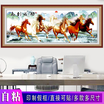 八骏图装饰画马到成功自粘贴画客厅书房贴画八马图玄关画骏马背景