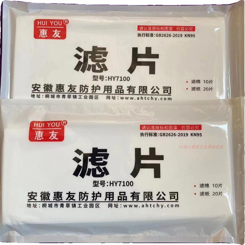 惠友防尘面具过滤棉滤纸防粉尘工业打磨电焊烤漆房风口空气空调棉