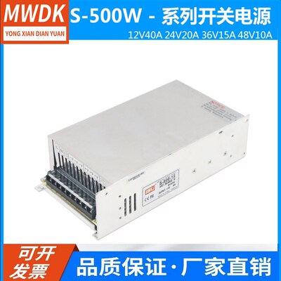 单组直流开关电源S-500-24V20A变压器可调电压12V40A36V14A48