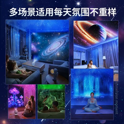 裸眼3D动态投影灯满天星卧室星空灯儿童高级感氛围灯顶2025年新款