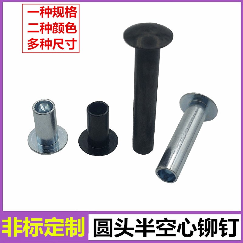 M6规格卯丁铁镀锌碳钢材质铆钉翻边尾孔半空心连接活动销扁圆头