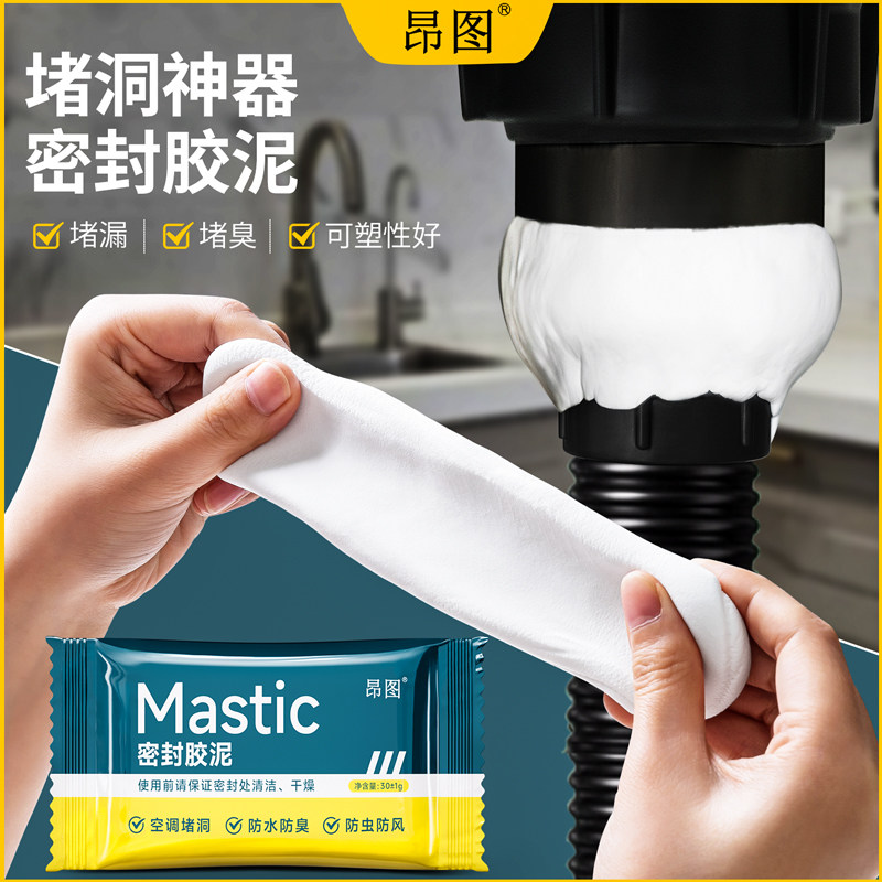 下水道堵口器地漏防臭防水管密封胶泥防虫神器厕所卫生间除臭反味