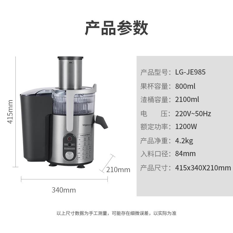 力果大功率商用榨汁机LG-JE986 不锈钢全自动鲜榨西芹水果甘蔗机