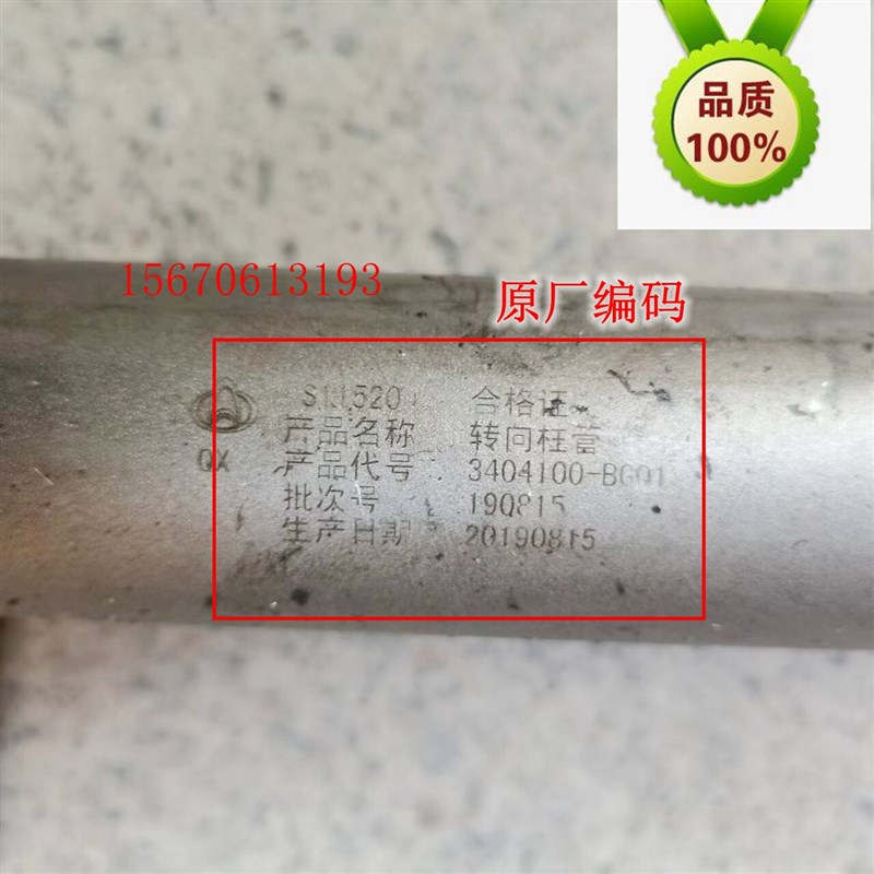 长安皮卡配件神骐F30方向机管柱方向机上下柱转向管柱连接杆原厂