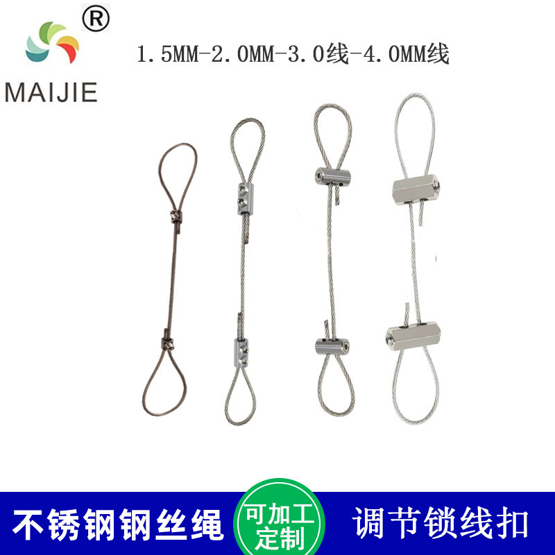 钢丝绳伸缩锁线器扣卡扣固定可调节锁扣钢丝绳锁紧器锁线配套吊码