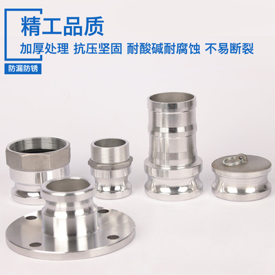 铝合金扳把式快速接头ABCDEFDCDP法兰阳端型阴阳端水带软管输油管