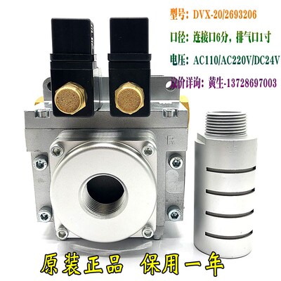 TOPAIR达英DVX-15/20双联电磁阀2694210/2694206/2693206/2693210